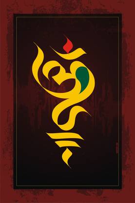 Poster - Om Paper Print - Religious posters in India - Buy art, film ...