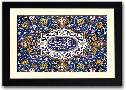 Islam Abstract Design Fine Art Print - Religious posters in India - Buy ...