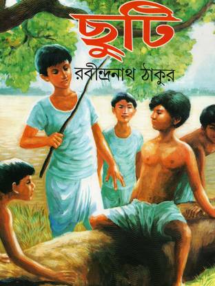 Chuti: Buy Chuti by Rabindranath Tagore at Low Price in India ...