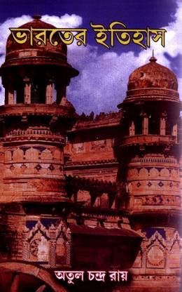 BHARATER ITIHAS (Vol-I) - Barasat & Kalyani University: Buy BHARATER ...