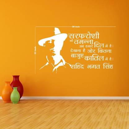 Creative Width Decor Shaheed Bhagat Singh Large Self Adhesive Sticker ...