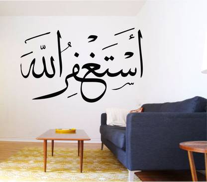 Impression Wall 36 cm Astaghfirullah Self Adhesive Sticker Price in ...