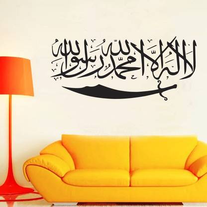 Impression Wall 26 cm Kalma Self Adhesive Sticker Price in India - Buy ...