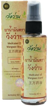 Wang Wan Brand herbal body Traditional, Pleasant Smell-(60ml) Pack of 1 ...