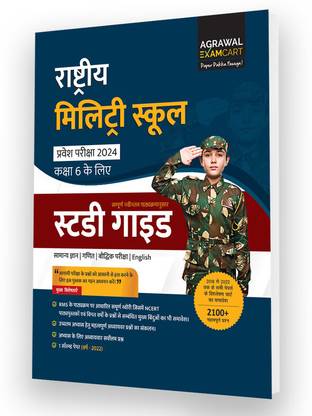 Examcart Rashtriya Military School (RMS) Class 6 Study Guide book In ...