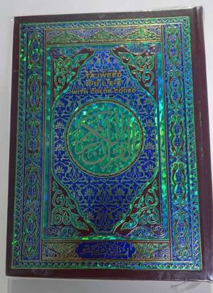 Quran Colour Coded With Tajweed Rules: Buy Quran Colour Coded With ...