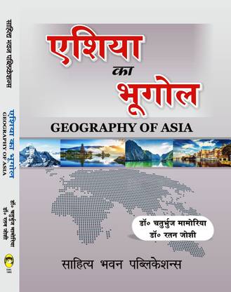Geography of Asia: Buy Geography of Asia by Dr. Chaturbhuj Mamoria, Dr ...