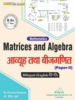 Matrices and Algebra ( ?????? ??? ??????? ), L.U B.SC 1 Year ...