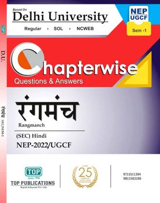 TOP Delhi University B A Prog1st Year Hindi SEC (Rangmanch) UGCF/NEP ...