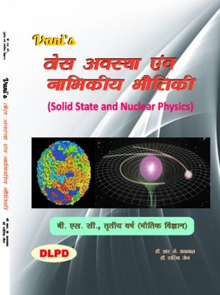 SOLID STATE AND NUCLEAR PHYSICS: Buy SOLID STATE AND NUCLEAR PHYSICS by DR. R K AGRAWAL, DR ...