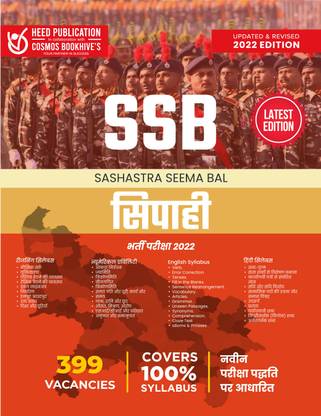 SSB (Sashastra Seema Bal ) Constable Recruitment 2022 - 2023 Exam: Buy ...