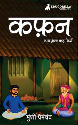 Kafan by Munshi Premchand: Buy Kafan by Munshi Premchand by EduGorilla ...