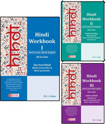 Hindi Workbook I, II, III (Set of 3 Book ): Buy Hindi Workbook I, II, III (Set of 3 Book ) by Dr ...