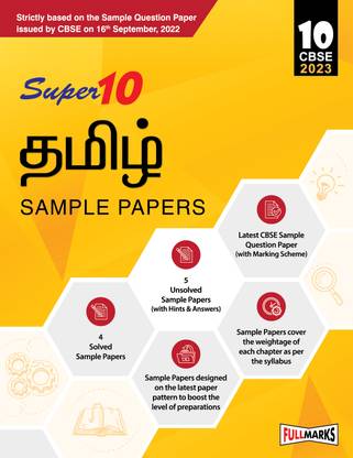 Super10 CBSE Class 10 Tamil Sample Papers for 2023 Board Exam (Based on CBSE Sample Question ...