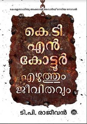 KTN KOTTOOR EZHUTHUM JEEVITHAVUM: Buy KTN KOTTOOR EZHUTHUM JEEVITHAVUM ...