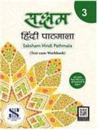 Saksham Hindi Pathmala Textbook for Class 3: Buy Saksham Hindi Pathmala ...