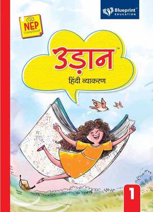 Udaan Hindi Vyakran Class 1 (NEP Compliant) - Blueprint Education: Buy ...