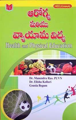 Health and Physical Education - Telugu: Buy Health and Physical Education - Telugu by Dr ...