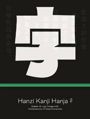 Hanzi*Kanji*Hanja 2: Buy Hanzi*Kanji*Hanja 2 by Victionary at Low Price ...