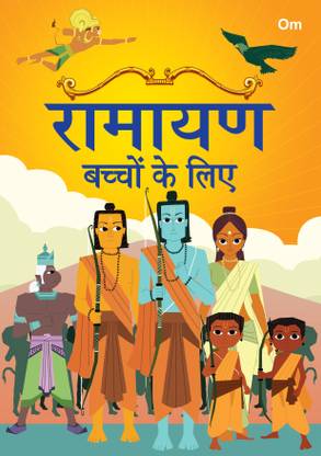 Ramayan Bacchon ke Liye - Ramayana for Children in Hindi - Illustrated ...
