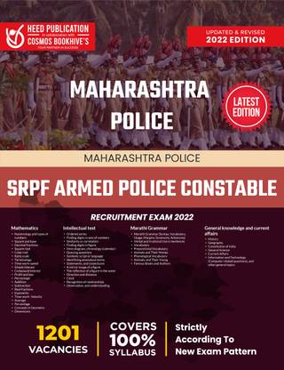 MAHARASHTRA POLICE SRPF ARMED POLICE CONSTABLE RECRUITMENT EXAM 2022 ...