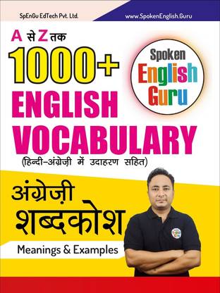 Spoken English Guru English Vocabulary Book - 1000+ A to Z English ...