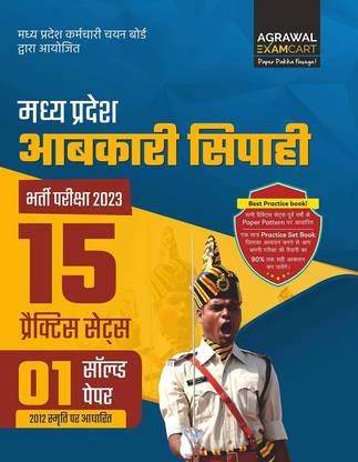 Examcart MPPEB Madhya Pradesh (MP) Excise (Aabkari) Constable Practice Sets Book in Hindi for ...
