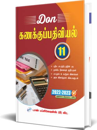 DON 11th Accountancy Guide - Tamil: Buy DON 11th Accountancy Guide ...