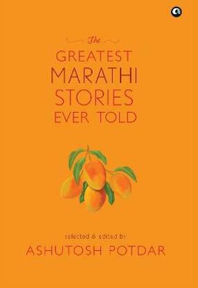 THE GREATEST MARATHI STORIES EVER TOLD: Buy THE GREATEST MARATHI ...