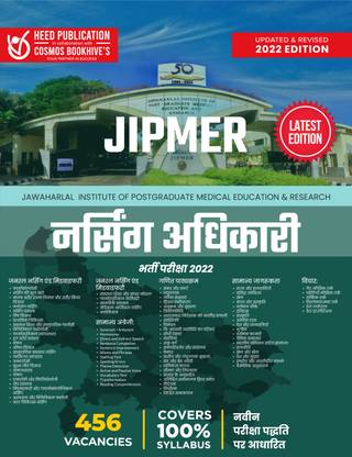 JIPMER (JAWAHARLAL INSTITUTE OF POSTGRADUATE MEDICAL EDUCATION ...