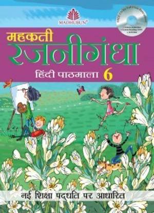 Madhubun Mehakti Rajnigandha Hindi Pathmala Class 6: Buy Madhubun ...