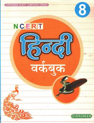NCERT HINDI WORKBOOK FOR CLASS 8: Buy NCERT HINDI WORKBOOK FOR CLASS 8 ...