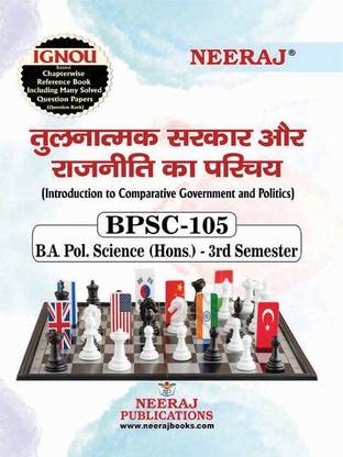 NEERAJ PUBLICATIONS BPSC-105 Introduction to Comparative Governmen and Politics - Neeraj ...