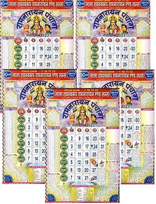 Filfora Pack of 5 Lala Ramswaroop Ramnarayan 2023 Wall Calendar Price in India - Buy Filfora ...