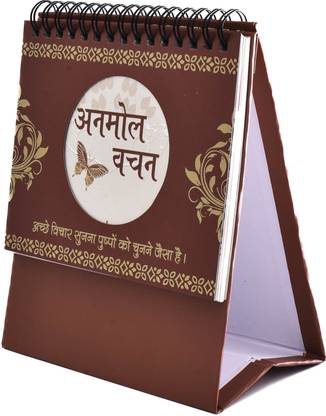 PRINTMAN 31 Days Anmol Vachan Table Calendar, Desktop, Motivational ...