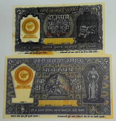 HST Old 2 Rupees And 5 Rupees Khadi Hundi Collectable Item (Pack Of 2 ...