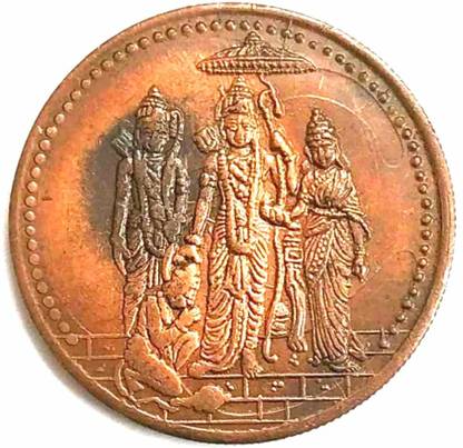 oldcoin EIC Lord of Ayodhya Lord Ram in 1839 Medieval Coin Collection ...