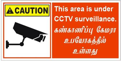 MOHAN AGENCIES TAMIL - CCTV SIGN STICKER, THIS AREA UNDER CCTV ...