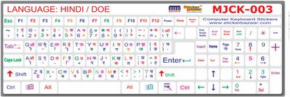 STICKER BAZAAR Hindi / Doe Keyboard Sticker Pack of 5 For Computer ...