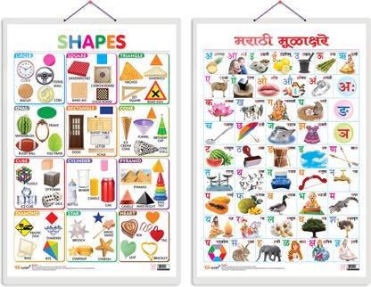 Gift Pack Of 2 Shapes And Marathi Varnamala?(Marathi) Charts | Wall ...