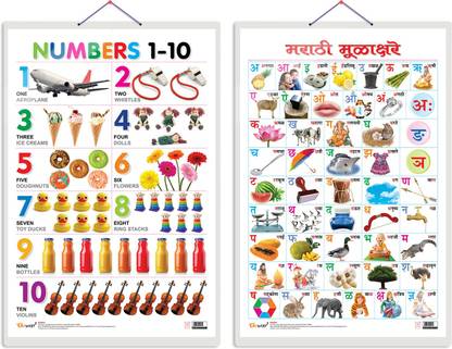 Set of 2 Numbers 1-10 and Marathi Varnamala?(Marathi) Early Learning ...