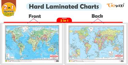 GO WOO 2 IN 1 WORLD POLITICAL AND PHYSICAL MAP IN HINDI Charts with ...