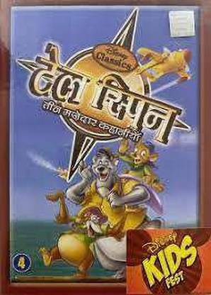 Tale Spin Price in India - Buy Tale Spin online at Flipkart.com