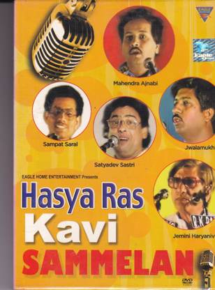 Hasya Ras Kavi Sammelan Price in India - Buy Hasya Ras Kavi Sammelan ...