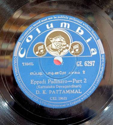 Tamil - Eppadi Padinaro - Part 2 ( GE. 6297 ) 78rpm - Lp Record Vinyl ...