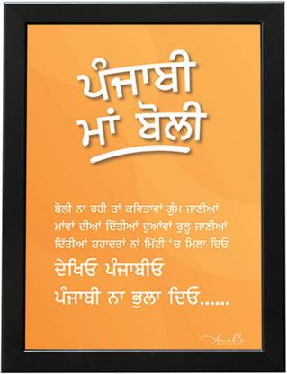 Amable Arts Punjabi Maa Boli, Punjab Mother Tongue, Udda Adda Quotes ...