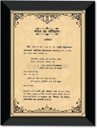 Preamble of Indian Constitution in Hindi Wall Frame A3 Fine Art Print ...