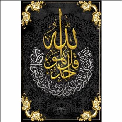 Sura Iklakh Wall Poster For Home Paper Print - Lord Ganesh posters ...