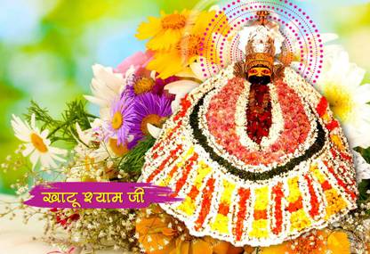 Poster Khatu Shyam Ji Hare Ka Sahara Baba Shyam Hamara sl11965 (Wall ...