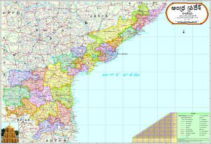 TELUGU| ANDHRA PRADESH MAP |70 X 100 CM | LAMINATED Paper Print - Maps ...